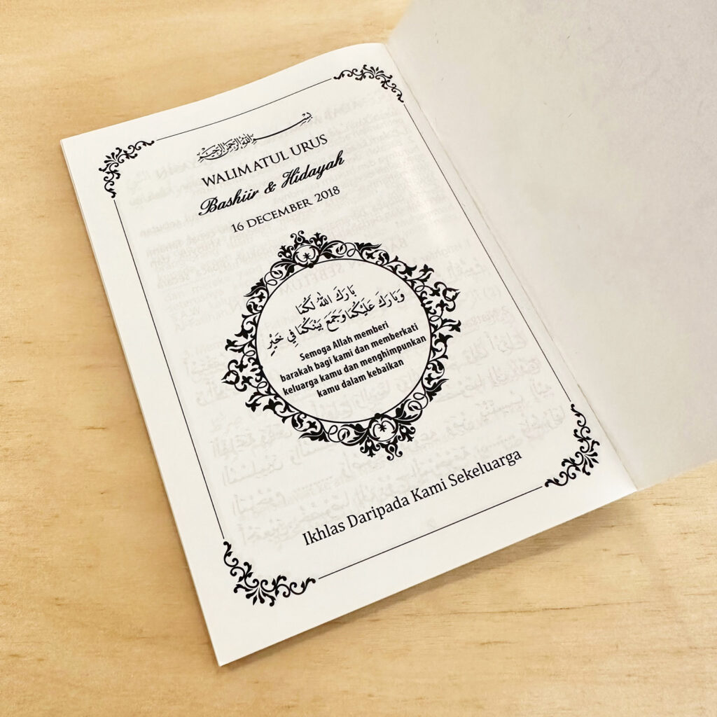 Personalized Surah Yasin | Custom Made Surah Yasin - Creatively Designed